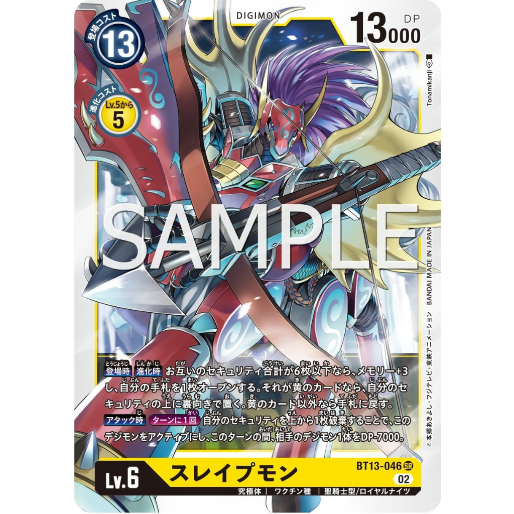 BT13-046 Kentaurosmon SR Yellow Digimon Card การ์ดดิจิม่อน เหลือง ดิจิ ...
