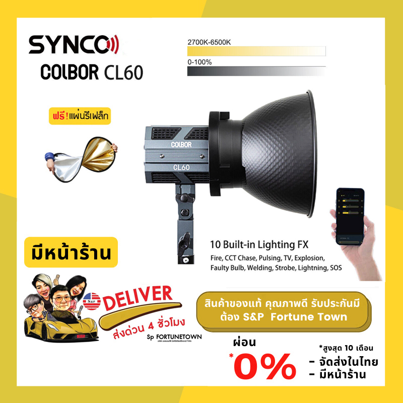 จัดส่งด่วน 4 ชั่วโมง SYNCO COLBOR CL60 65W Bi-color 2700-6500K LED ...
