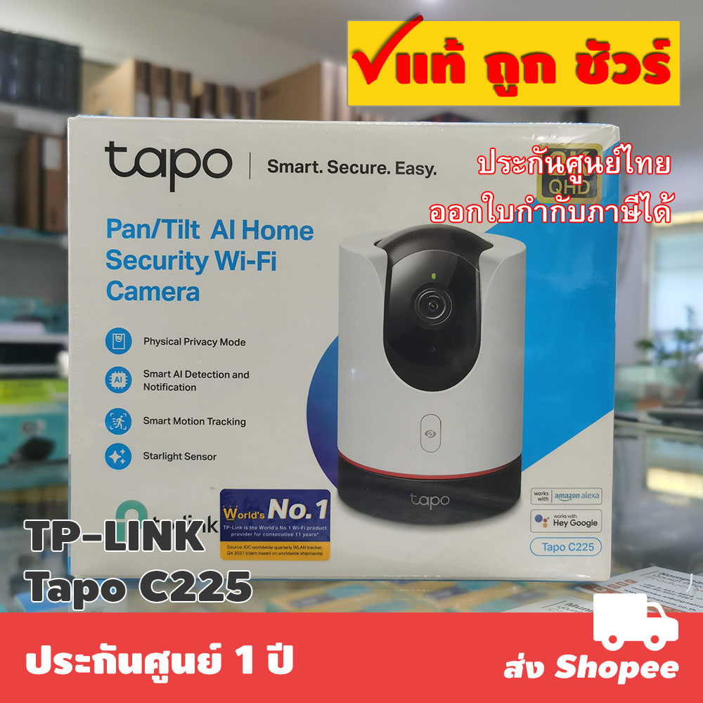 TP-LINK Tapo C225 Pan/Tilt AI Home Security Wi-Fi Camera | Shopee Thailand