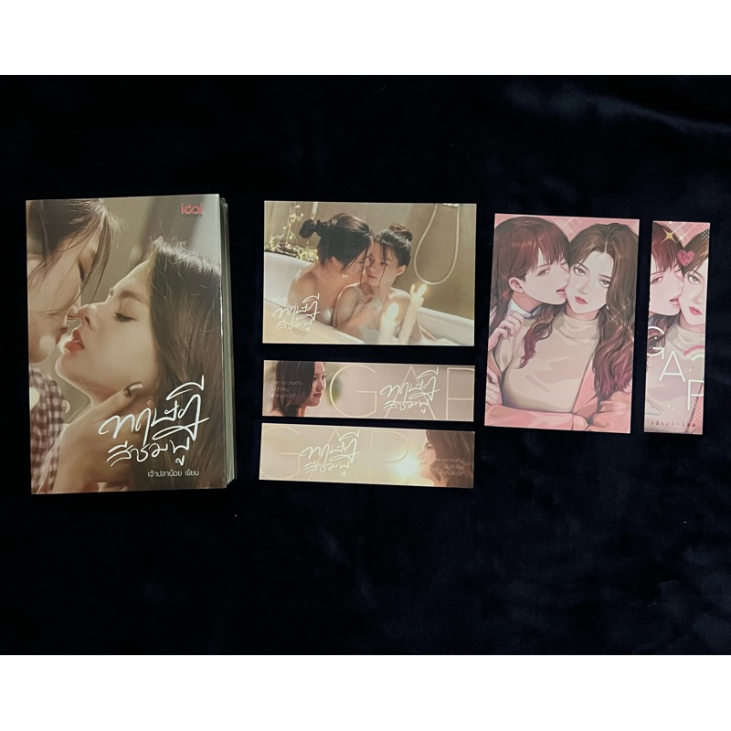 นิยายยูริ GAP ทฤษฎีสีชมพู (ปกนักแสดง) โดยเจ้าปลาน้อย Chaoplanoy | Shopee Thailand