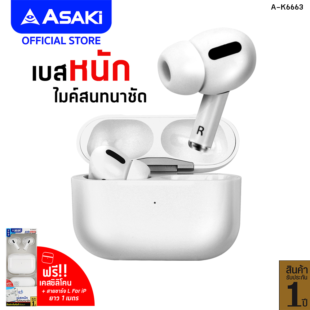 Asaki Bluetooth Earphone หูฟังบลูทูธ TWS V.5.0 เสียงดี ไมค์สนทนาชัด รุ่น A-K6663 - รับประกัน 1 ...