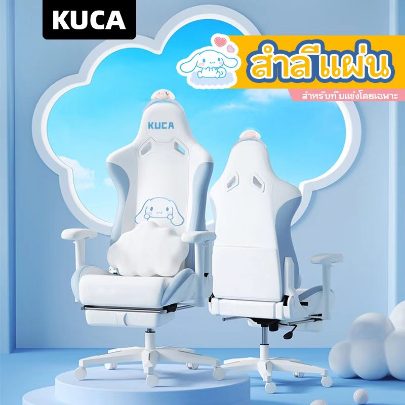KUCA gaming chair ปลอดดอกเบี้ย 6 เดือน เก้าอี้ปรับระดับความสูงได้ รับ ...