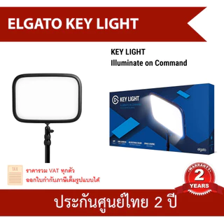 elgato key light ราคาพิเศษ | ซื้อออนไลน์ที่ Shopee ส่งฟรี*ทั่วไทย!
