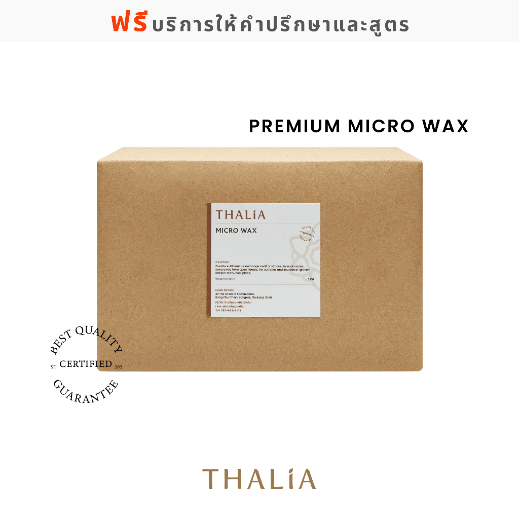 Micro wax premium grade สำหรับทำเทียน (Top quality Microcrystalline Wax ...