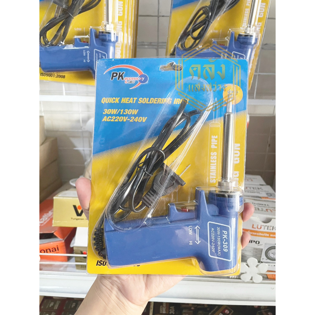 หัวแร้งบัคกรี หัวแร้งด้ามปืน อย่างดี รุ่น PK-309 30W-130W | Shopee Thailand