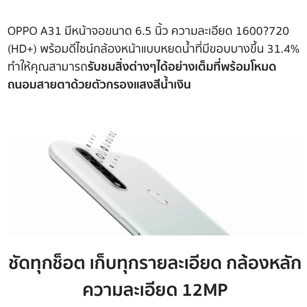 พร้อมส่ง *มือถือ A31 แรม 8GB รอม 256GB หน้าจอHd 6.5 นิ้ว เอนดอย 9.0 แบตเตอรี่ 4230 mAh | Shopee ...