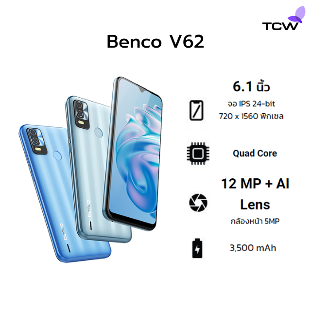 Benco V62 Ram2 Rom32GB | Shopee Thailand