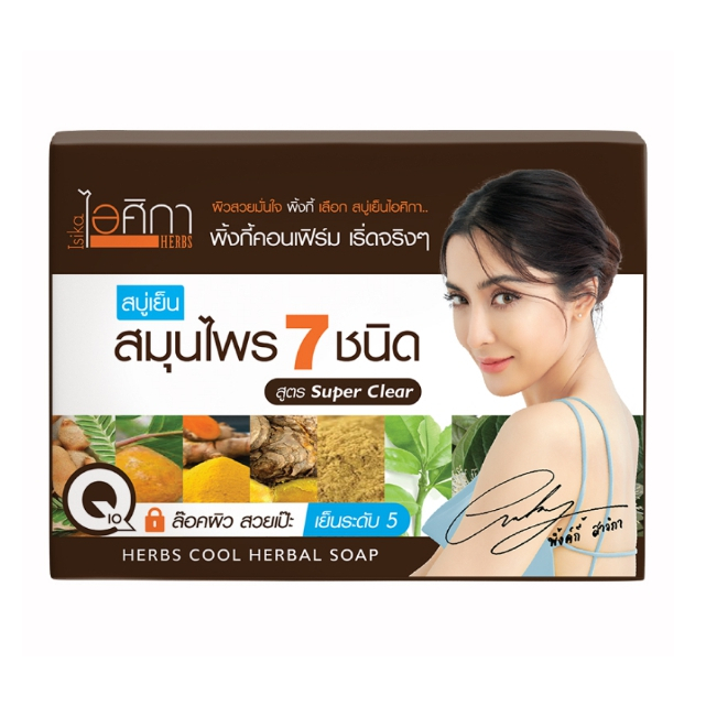 ไอศิกา สบู่เย็น สมุนไพร 7 ชนิด 100 กรัม.Isika 7 Herbs Cool Herbal Soap ...
