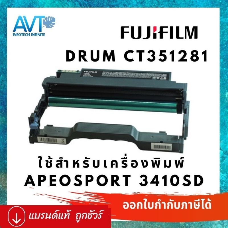 ชุดดรัม Fujifilm CT351281 Drum สำหรับ For FUJIFILM ApeosPort 3410SD ...