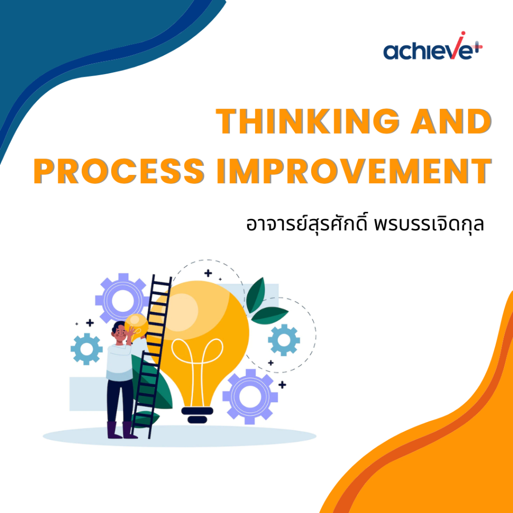 E Learning | Thinking & Process Improvement | Shopee Thailand