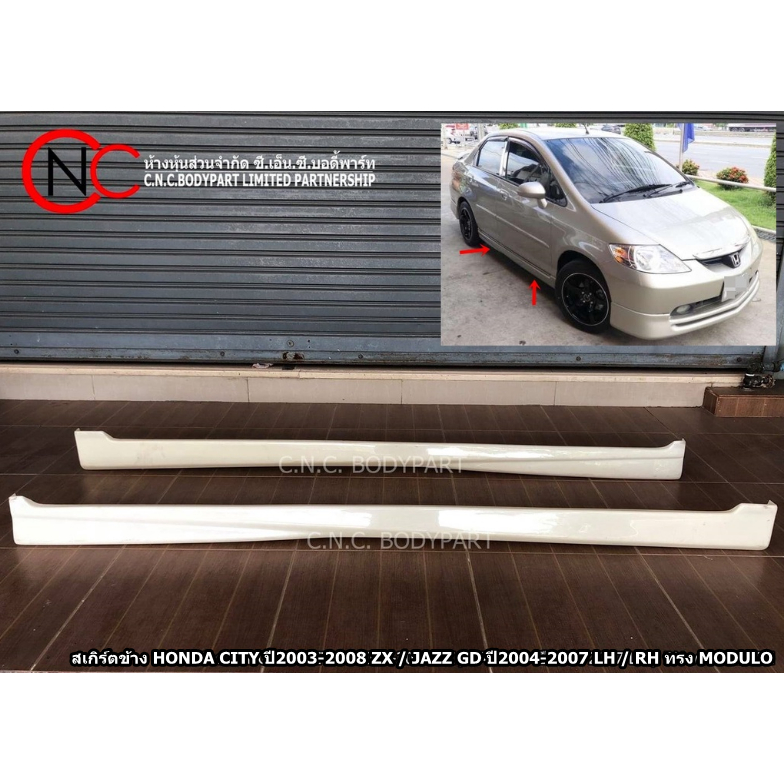 สเกิร์ตข้าง HONDA CITY ปี2003-2008 ZX / JAZZ GD ปี2004-2007 LH / RH ทรง ...