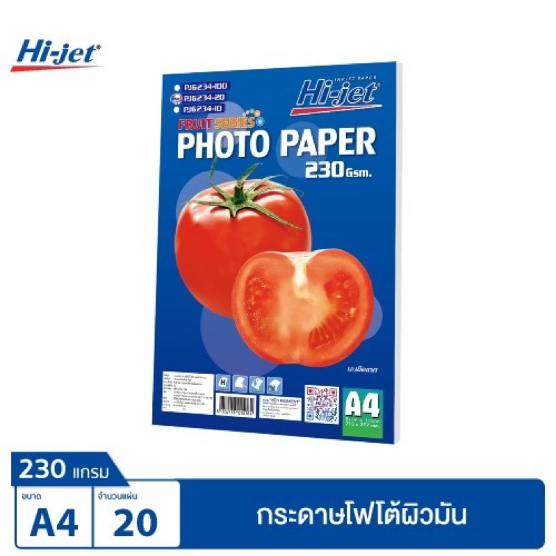 Hi-jet กระดาษโฟโต้ ผิวมัน Photo Paper 230 แกรม A4 20 แผ่น | Shopee Thailand