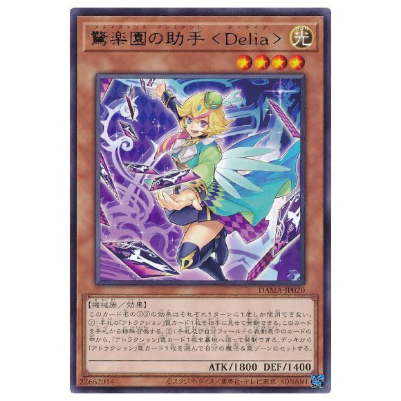 [Yugioh]การ์ดยูกิ ลิขสิทธิ์แท้ ภาษาญี่ปุ่น แยกใบ[DAMA] ระดับ แรร์ สภาพ 100เปอร์เซ็นต์ | Shopee ...