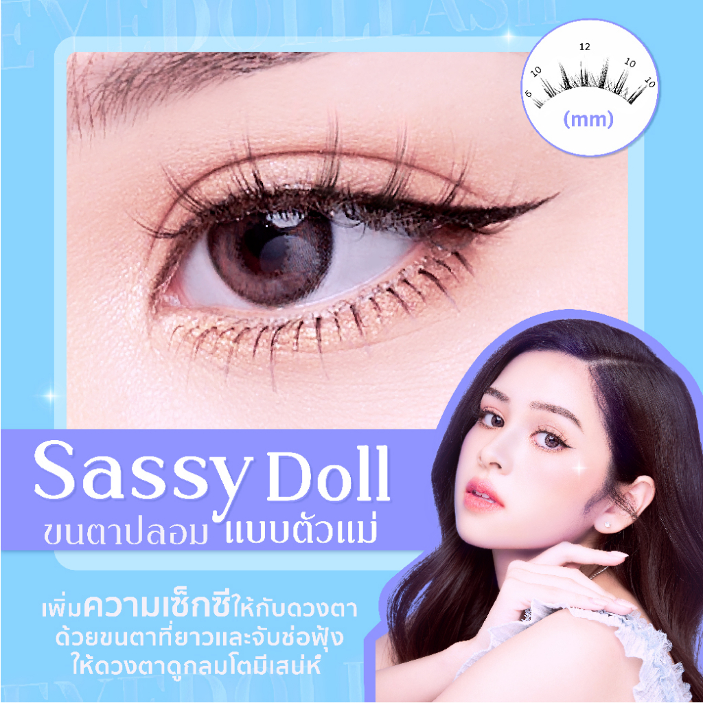 Bohktoh Eyedoll Lash ตาวิ้งค์แบบไอดอลด้วย EYEDOLL | Shopee Thailand