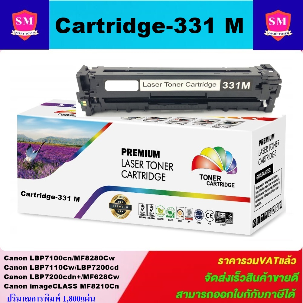 หมึกพิมพ์เลเซอร์เทียบเท่า Canon CART-331/731M(สีชมพูราคาพิเศษ) FOR ...