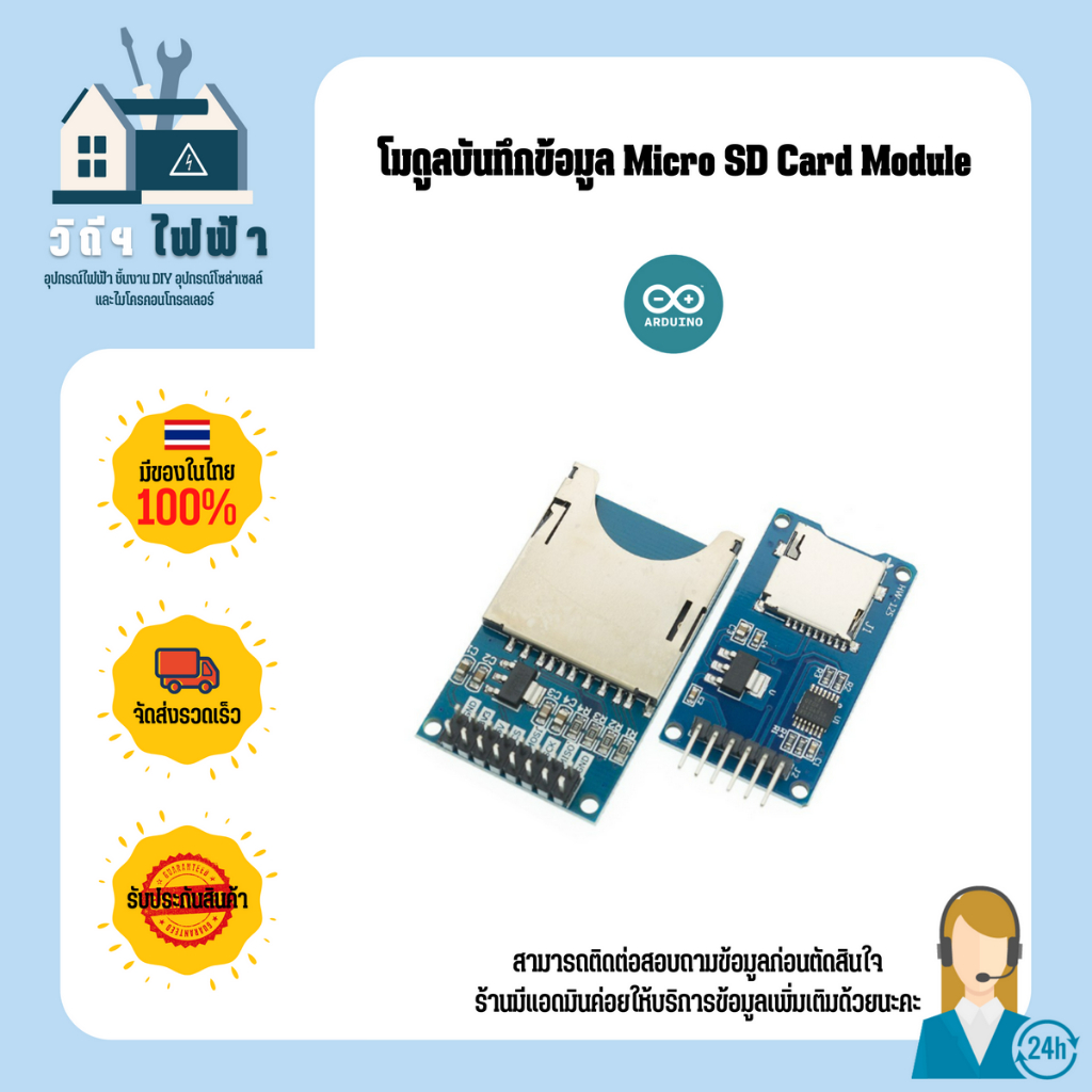Micro SD Card Module SPI โมดูลอ่าน/เขียนการ์ด สำหรับ Arduino ESP32 ...