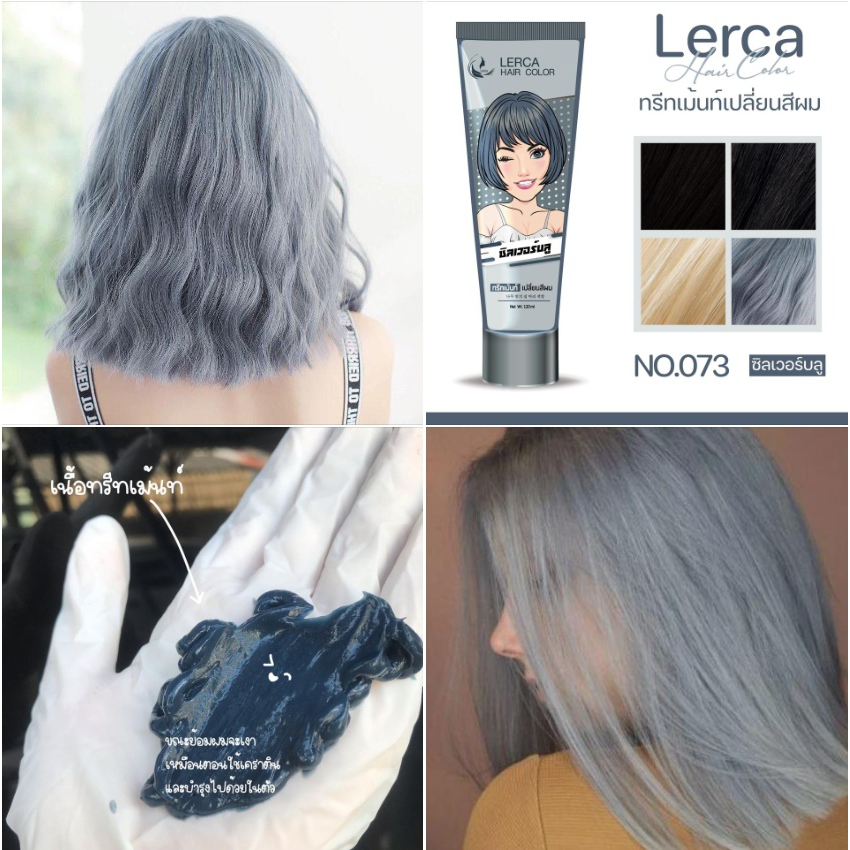 แพคเกจใหม่ Lerca hair color เลอค่า ทรีสเม้น เปลี่ยนสีผม ไม่มีแอมโมเนีย ...