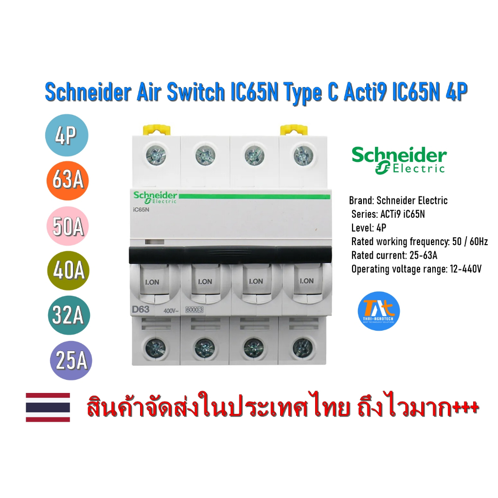 Schneider MCB IC65N Type C Acti9 4P 25A 32A 40A 50A 63A Circuit Breaker ...