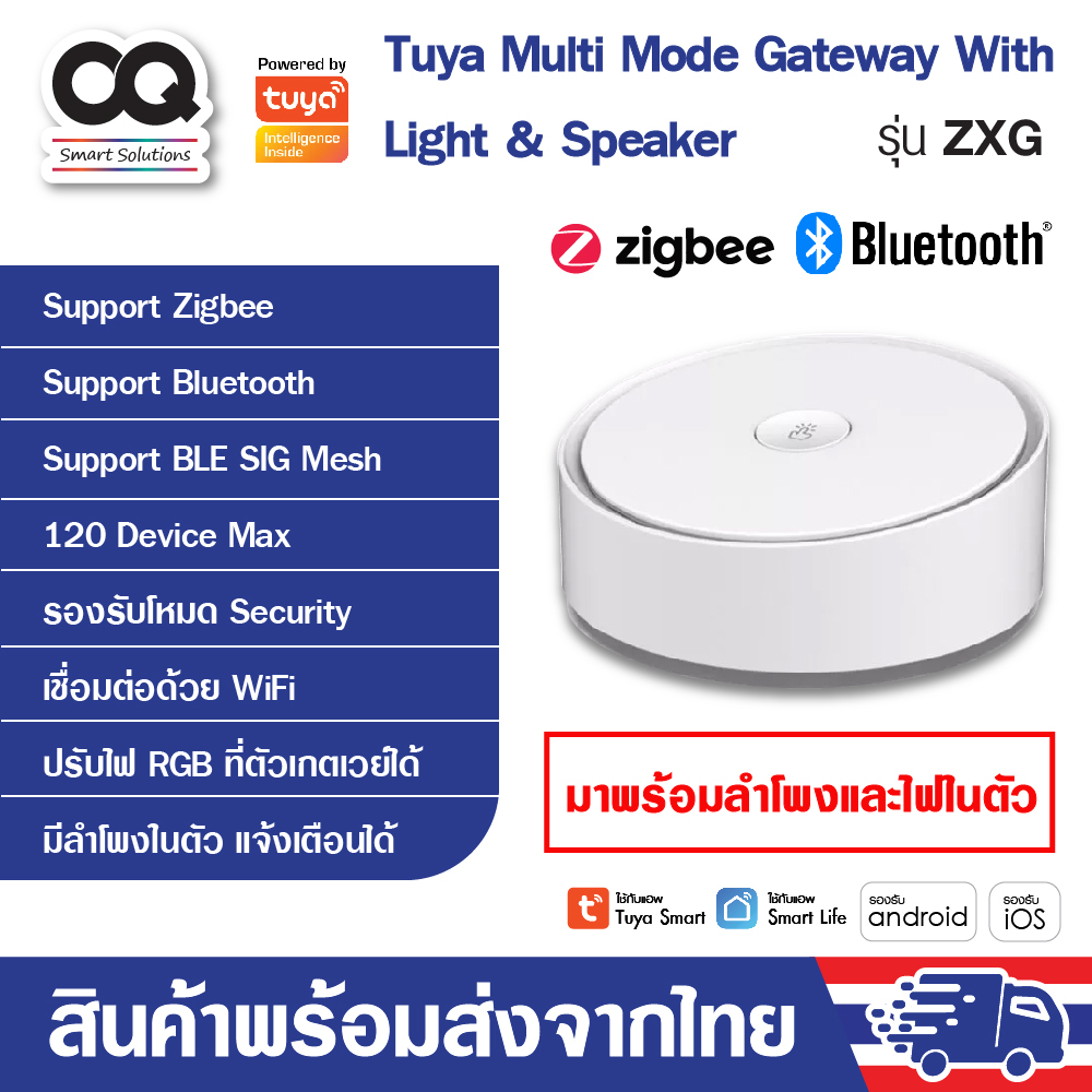 Tuya Multi Mode Gateway with Light and Speaker รุ่น ZXG มีไฟ RGB และลำโพงในตัว เป็นฮับสำหรับ ...