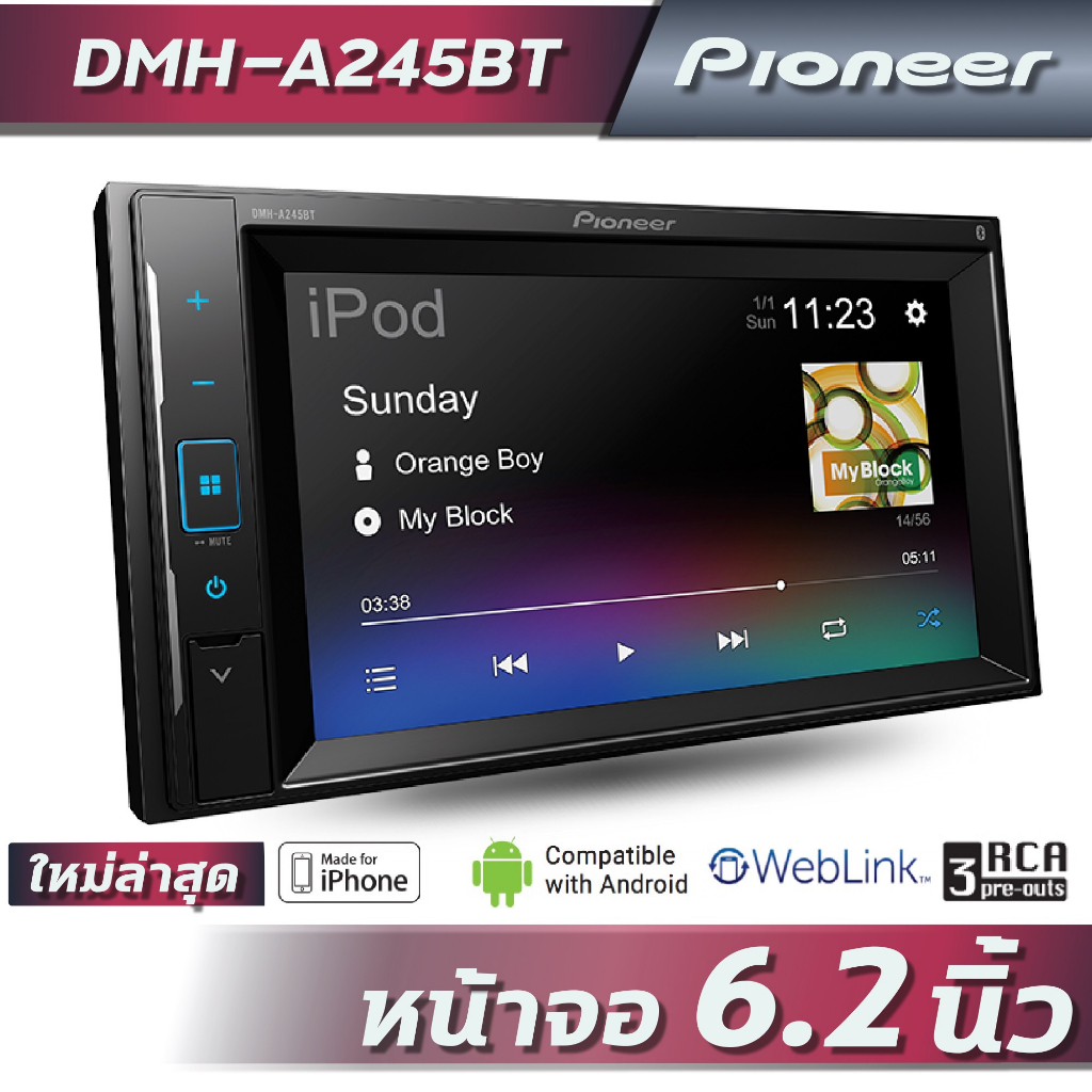 PIONEER DMH-A245BT เครื่องเล่น 2 DIN - หน้าจอสัมผัส ไม่เล่นแผ่น สะท้อนหน้าจอได้ | Shopee Thailand