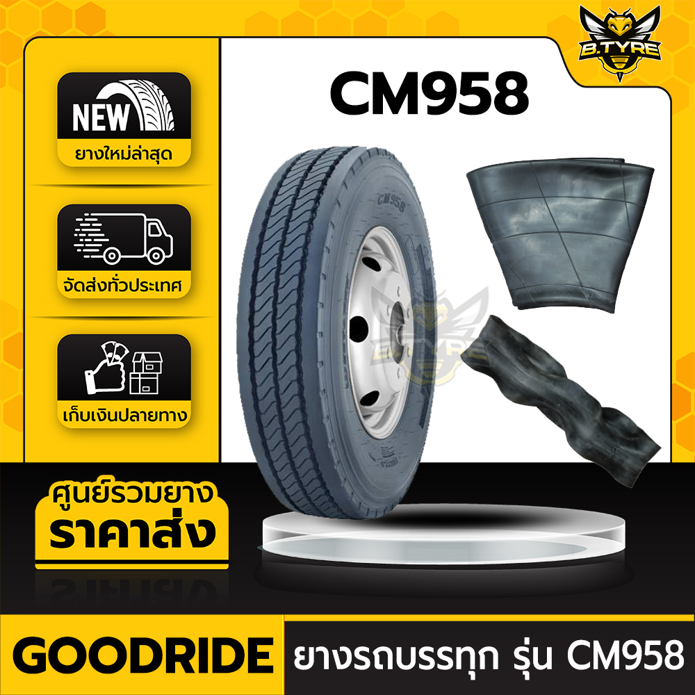 ยางรถบรรทุกเรเดียล ขนาด 10.00R20 ยี่ห้อ GOODRIDE รุ่น CM958 ครบชุด (ยางนอก+ยางใน+ยางรอง ...