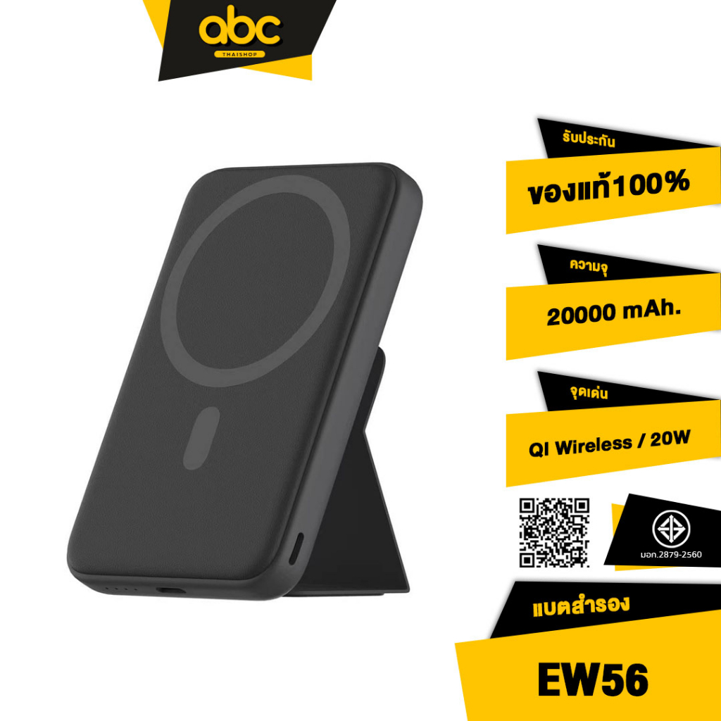 [ส่งไว 1 วัน ] Eloop EW56 Magnetic 7000mAh แบตสำรองไร้สาย Battery Pack ...