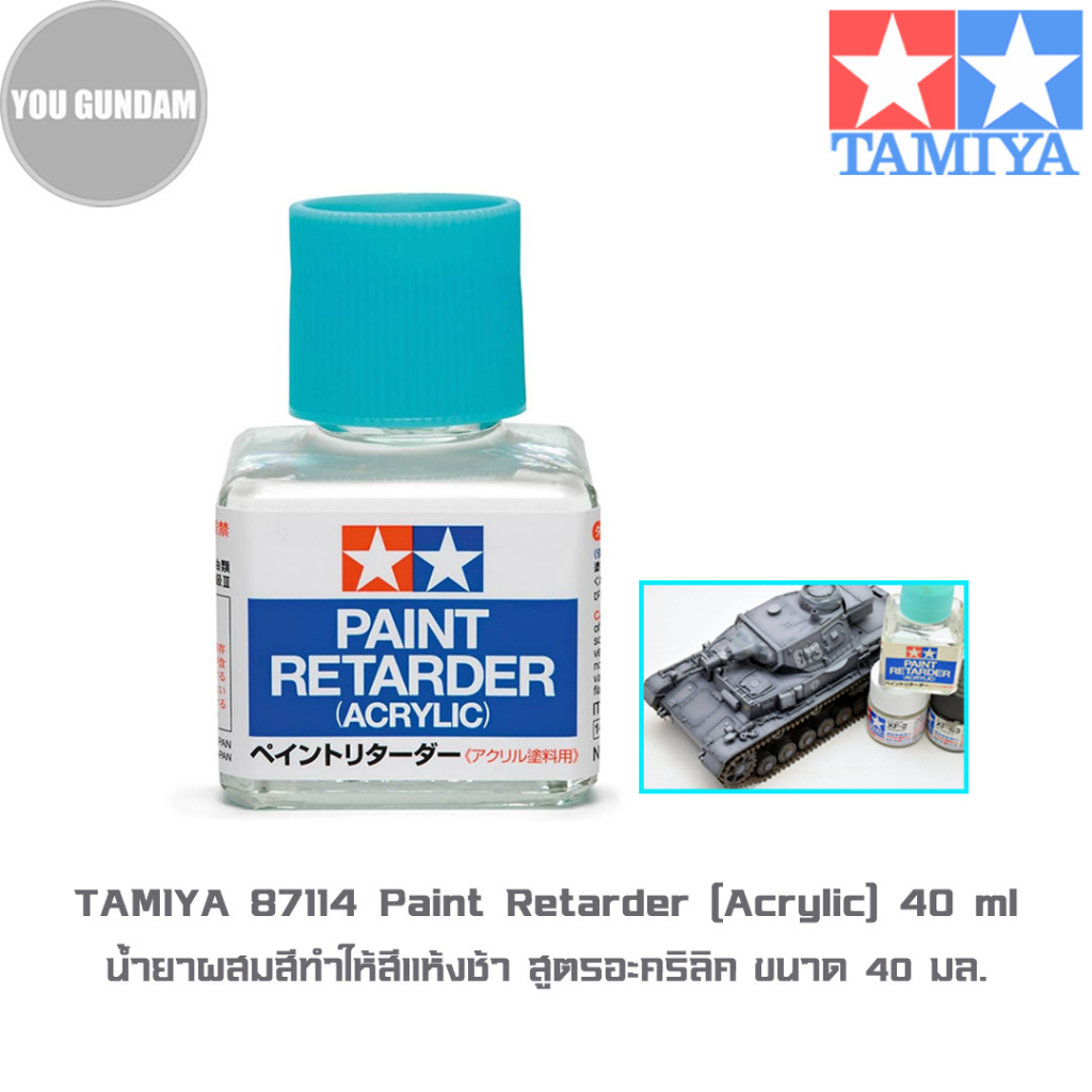 TAMIYA 87114 Paint Retarder (Acrylic) น้ำยาผสมสีทำให้สีแห้งช้า (สูตรอะ ...