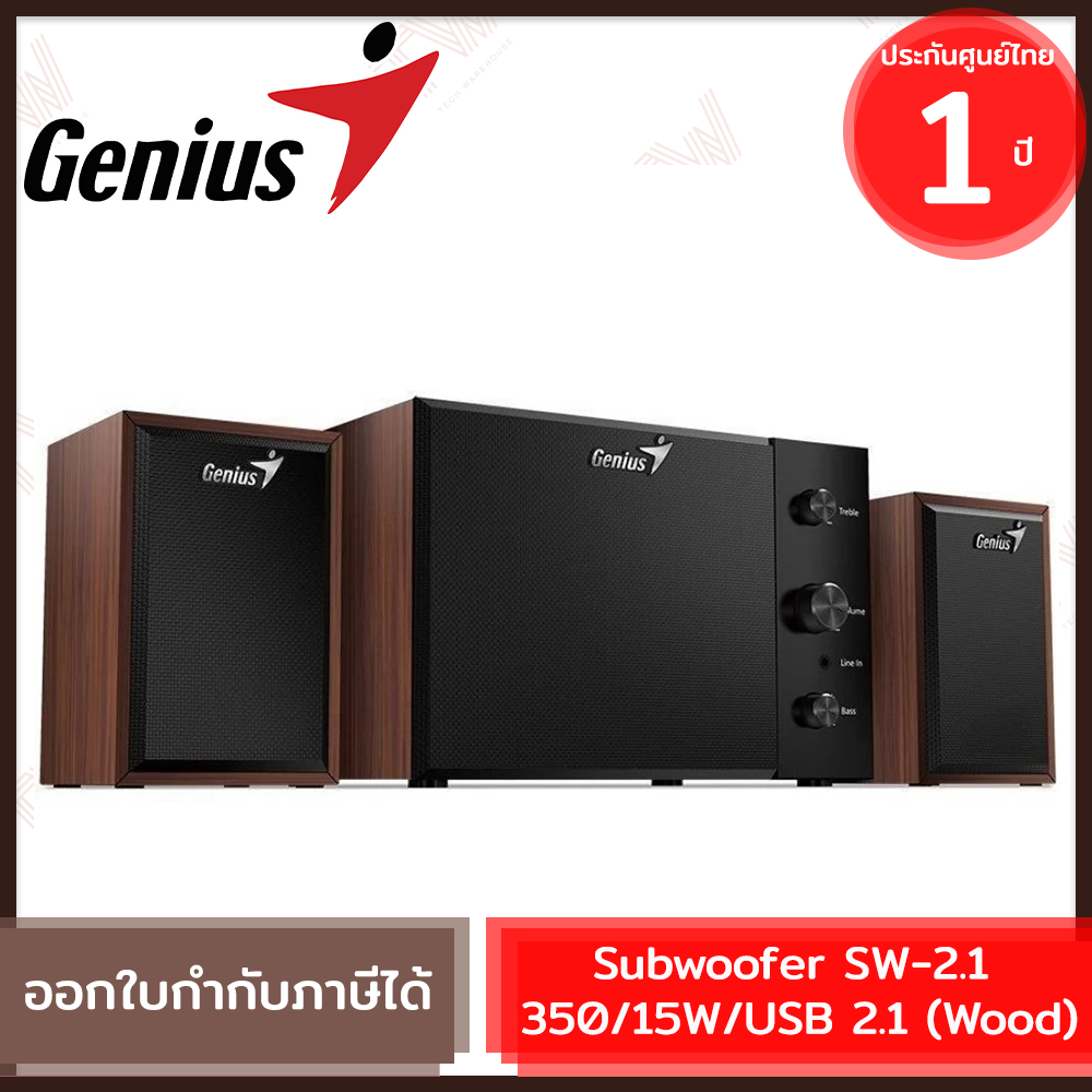 Genius Subwoofer SW-2.1 350 USB Speakers-15W [Wood] ลำโพงซับวูฟเฟอร์ 8 ...