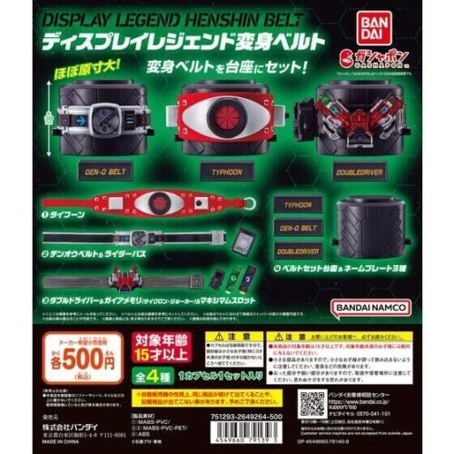 Kamen Rider Display Legend Henshin Belt โมเดล เข็มขัด มาสไรเดอร์V1 มดแดง ของแท้ Bandai | Shopee ...