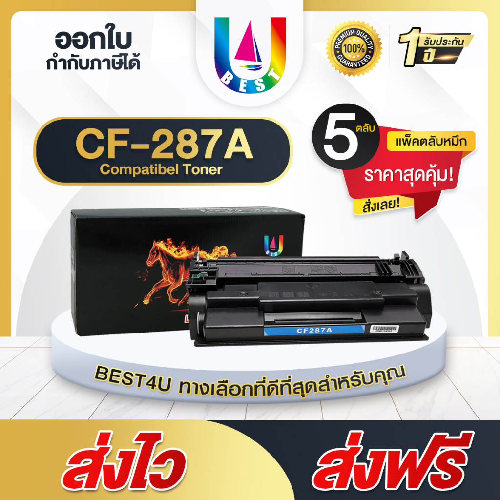 BEST4U หมึกเทียบเท่า CF287A (แพ็ค 5 ตลับ ) HP CF287A/CF287/287A/HP 87A ...