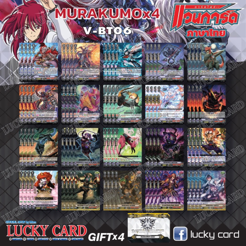 แวนการ์ด VGT-V-BT06 แบบแยกแคลน ชาโดว์ มุราคุโมะ ดาร์ค เพลมูน Vanguard ภาค V วี | Shopee Thailand