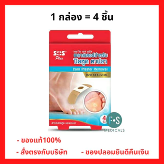 ตาปลา ราคาพิเศษ | ซื้อออนไลน์ที่ Shopee ส่งฟรี*ทั่วไทย!
