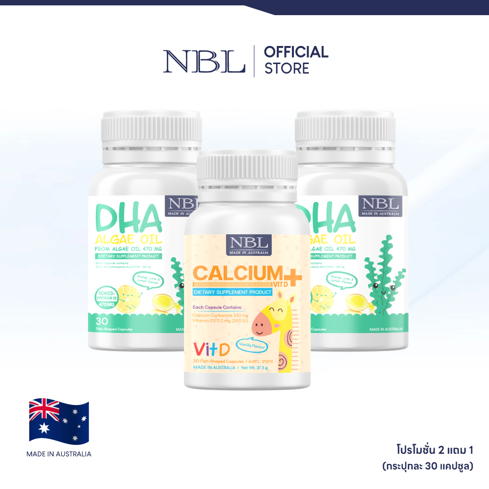 [โปร A 2 แถม 1] NBL DHA Algae Oil 2 กระปุก แถมฟรี NBL Calcium + Vit D (ฟรีค่าจัดส่ง) | Shopee ...