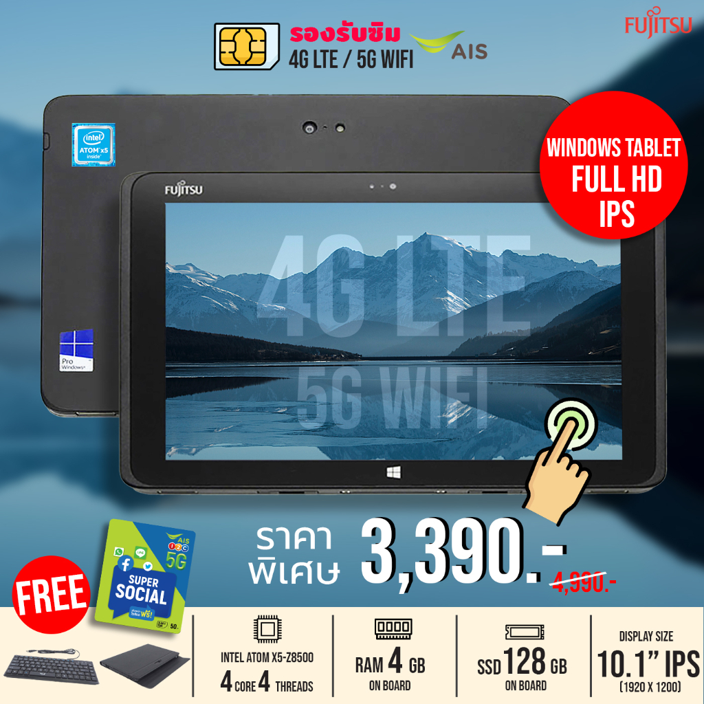Fujitsu Arrows Tab Q506 /Atom X5-Z8500 /RAM 4GB /eMMC 128GB ใส่ซิมส์ได้ ...