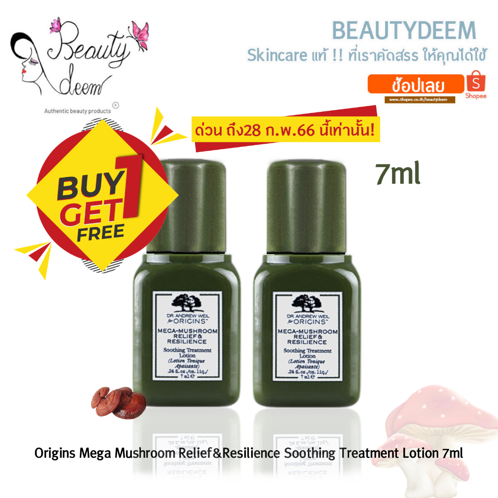 (โปรฟรี 1แถม1) Origins Mega Mushroom Relief & Resilience Soothing Treatment Lotion 7ml น้ำตบเห็ ...