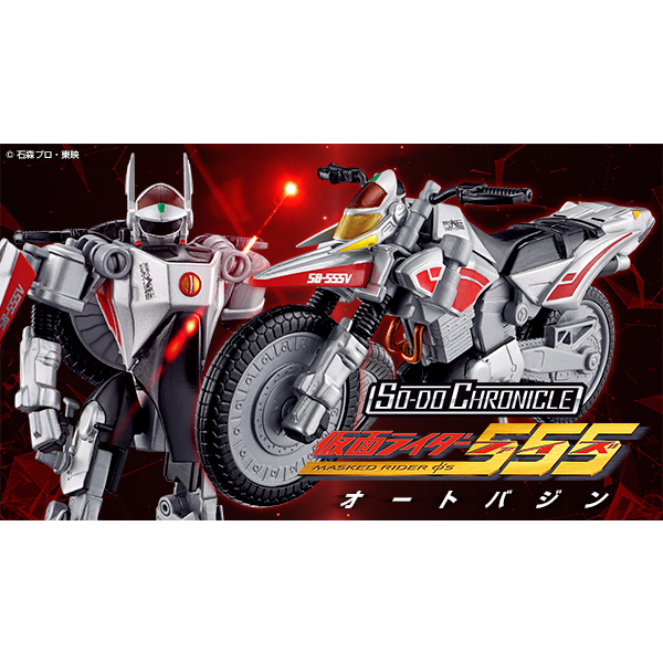 SODO CHRONICLE Kamen Rider Faiz Auto Vajin Masked Rider Bike P Bandai ...