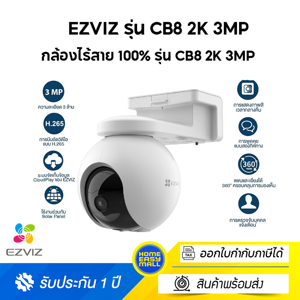 [รุ่นใหม่ล่าสุด]กล้องไร้สาย 100% EZVIZ รุ่น CB8 2K 3MP หมุนได้ มีไซเรน ...