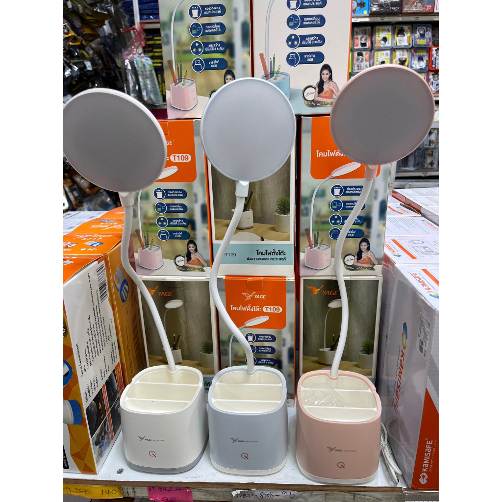 YAGE YG-T109 โคมไฟ ตั้งโต๊ะ พร้อมช่องใส่ของ LED 18 ดวง สินค้าแท้ มอก. | Shopee Thailand
