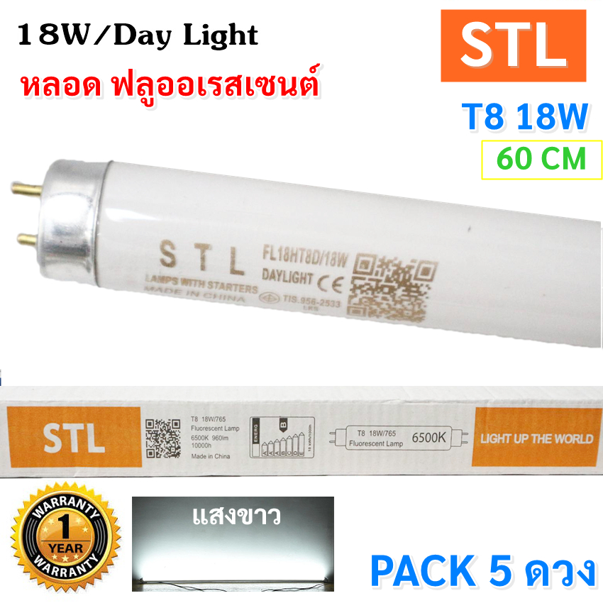 แพ็ค 5 ดวง STL หลอดนีออน T8 18W ยาว 60CM แสงขาว Day Light รุ่น Eco ...