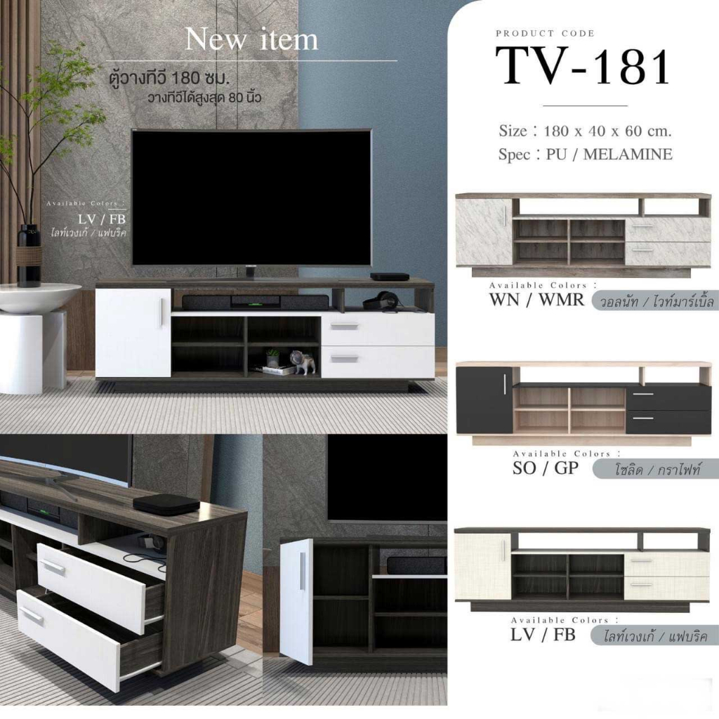 [สอบถามก่อนกดสั่งซื้อทุกครั้ง] ชั้นวางทีวี รุ่น-TV181 ขนาดสินค้า : W180xD40xH60 CM. | Shopee ...