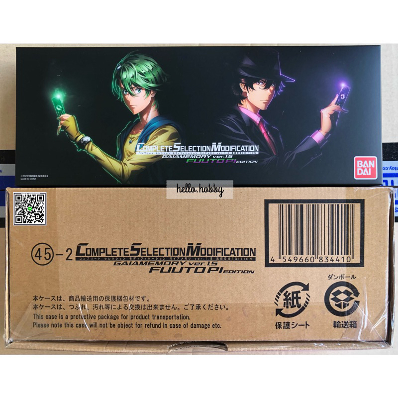 ของเล่นไรเดอร์ Masked Rider W - CSM - Double Driver / Gaia Memory ...