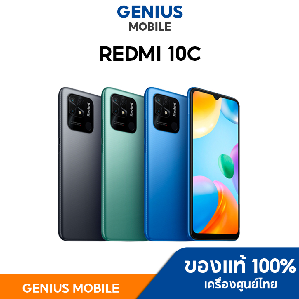 Redmi 10C (Ram 4+64GB / Ram 4+128GB) เครื่องศูนย์ไทยแท้ ประกันศูนย์ 1 ปี | Shopee Thailand