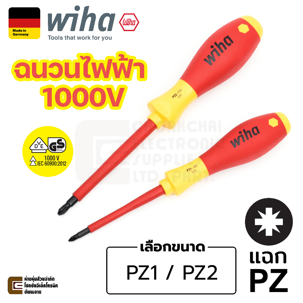 Wiha 324 SoftFinish electric VDE ไขควง ปลายแฉก PZ ขนาด PZ1 / PZ2 ฉนวน ...