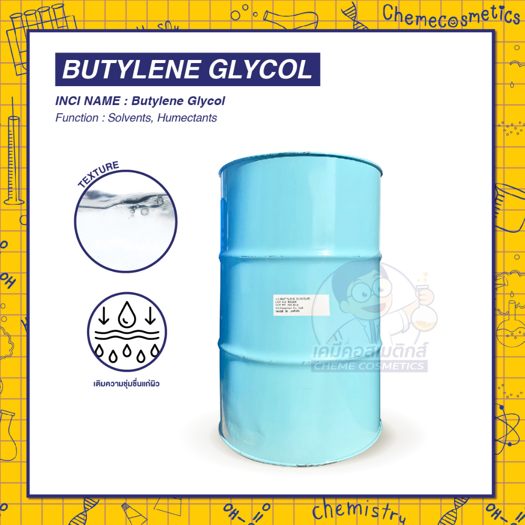 Butylene Glycol สารให้ความชุ่มชื่นแก่ผิว และเป็นตัวทำละลาย เมื่อทาลงบน ...