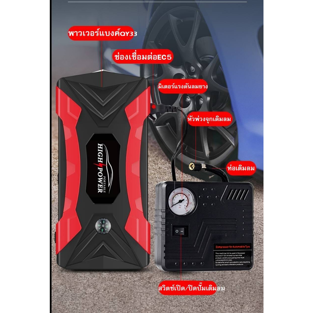 Multi-Function Jump Starter ฺBattery / Portable HIGHT POWER เครื่องจั๊มสตาร์ทรถแบบพกพา น้ำหนัก ...