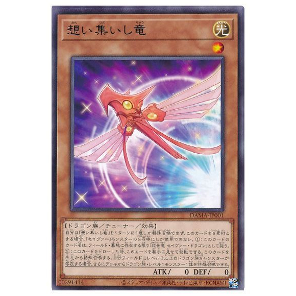 [Yugioh]การ์ดยูกิ ลิขสิทธิ์แท้ ภาษาญี่ปุ่น แยกใบ[DAMA] ระดับ แรร์ สภาพ 100เปอร์เซ็นต์ | Shopee ...