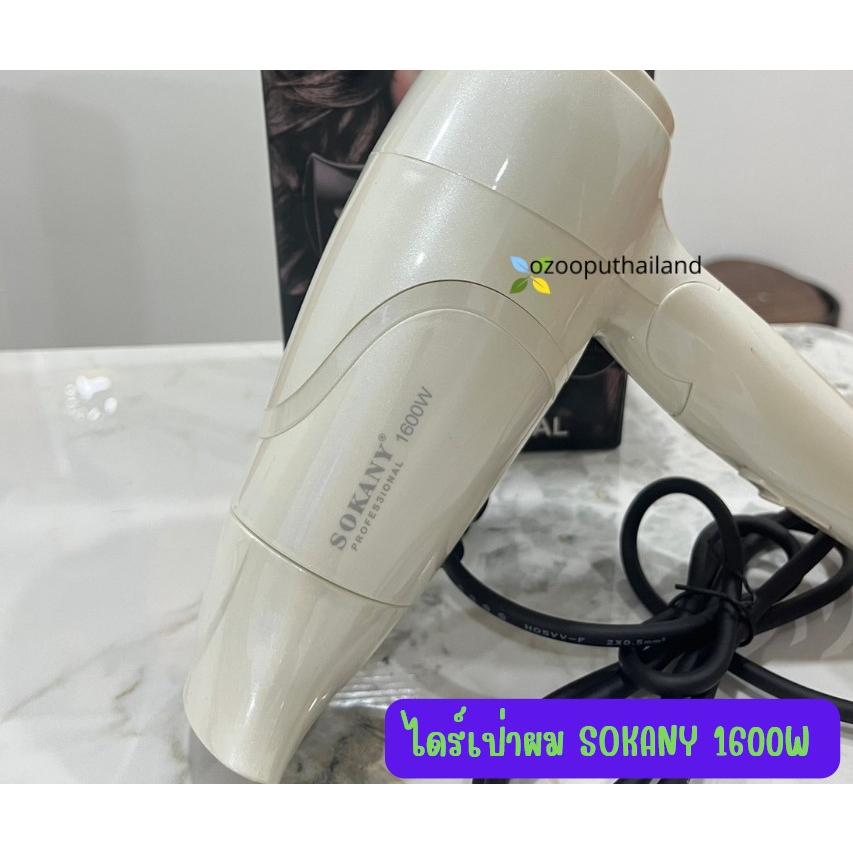 SOKANY ไดร์เป่าผม 1600W รุ่น SK-318 ขนาดพกพา ( สินค้าคละสีนะคะ ) | Shopee Thailand