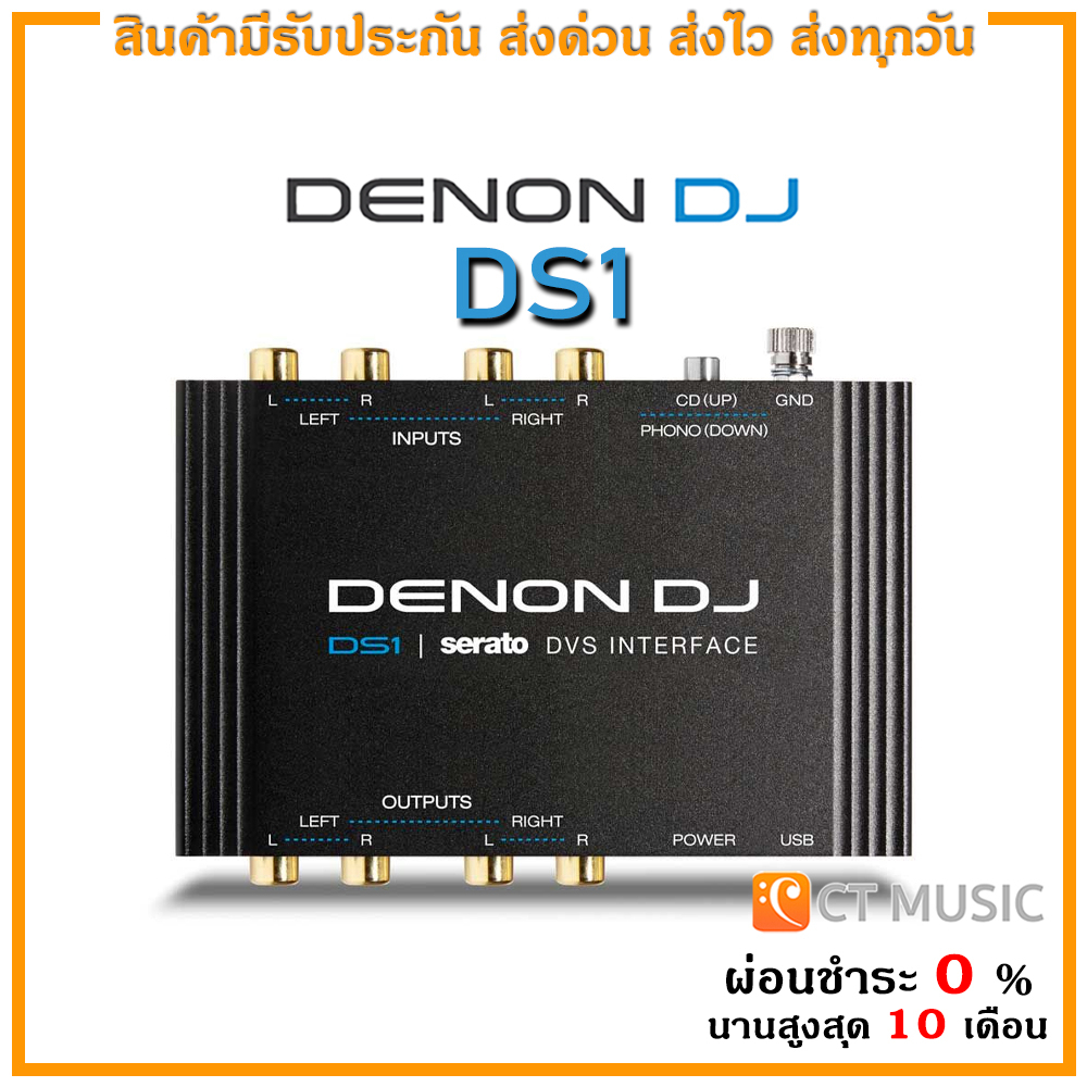 DENON DJ DS1 DI SERATO DVS INTERFACE ออดิโออินเตอร์เฟส | Shopee Thailand