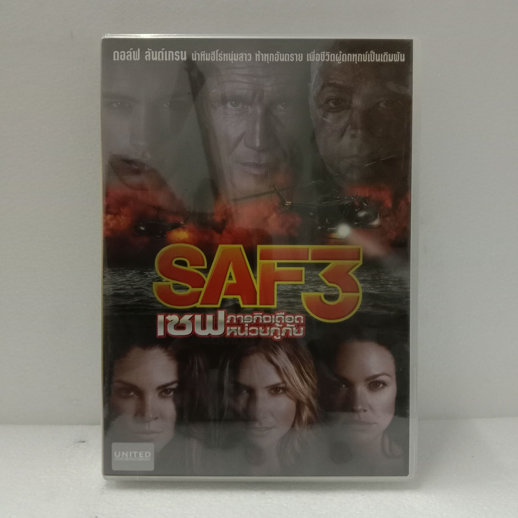 Media Play SAF3/เซฟ ภารกิจเดือดหน่วยกู้ภัย/S51646D | Shopee Thailand