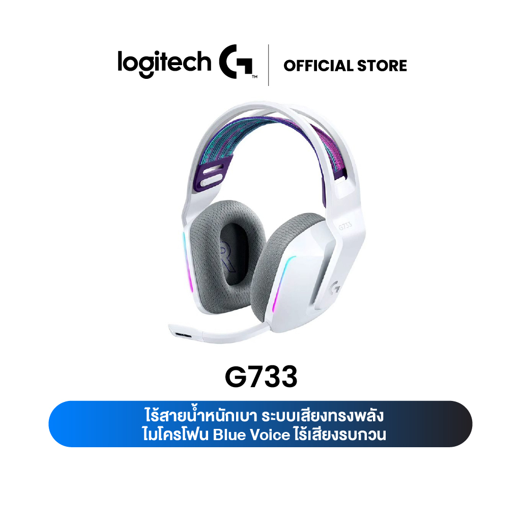 Logitech G733 LIGHTSPEED Wireless GAMING HEADSET PRO-G Driver and RGB ...
